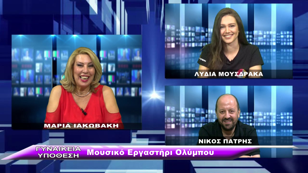 Γυναικεια υποθεση με την Μαρια Ιακωβάκη - YouTube