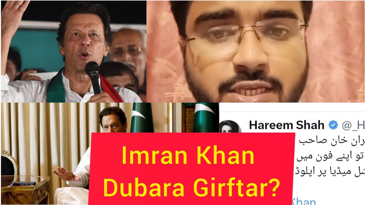 Imran Khan Dubara Girftar Kiyu Hue hen? - YouTube