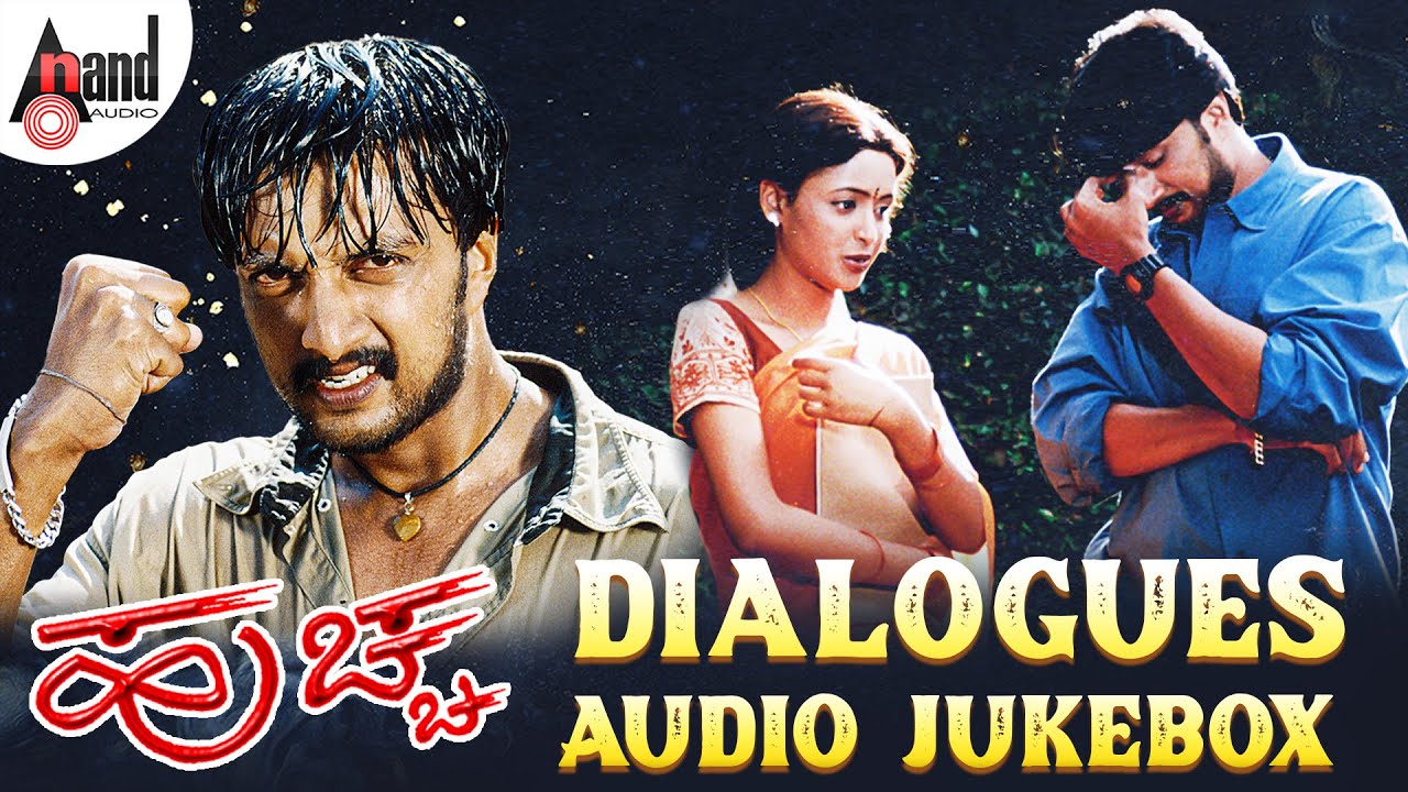 Huchcha Movie Dialogues Audio Jukebox I Kichcha Sudeepa I Rekha ...