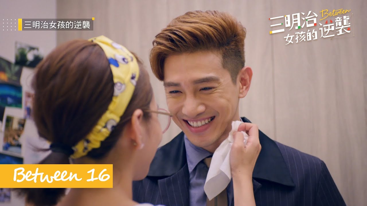 Between Episode 16 full HD｜Taiwan SET TV Drama Indonesia - YouTube