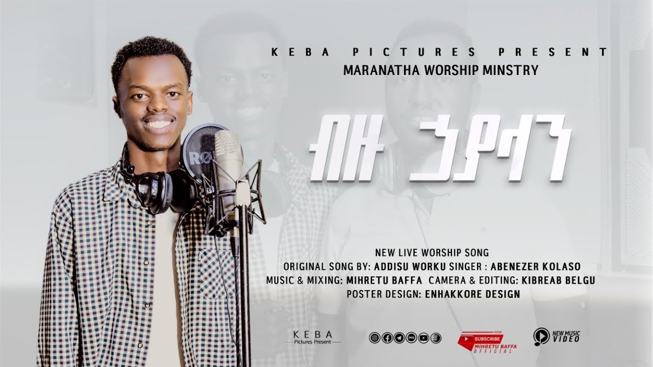 ብዙ ኃያላን //Singer Abenzer Kolaso //Orignal song By Addisu Worku/2015/ ...