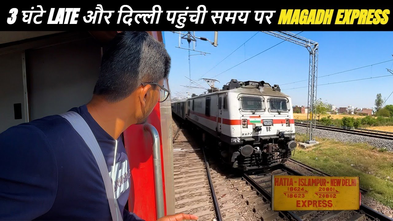 3 घंटे LATE और दिल्ली पहुंची समय पर | 20801 Magadh Express | Train ...