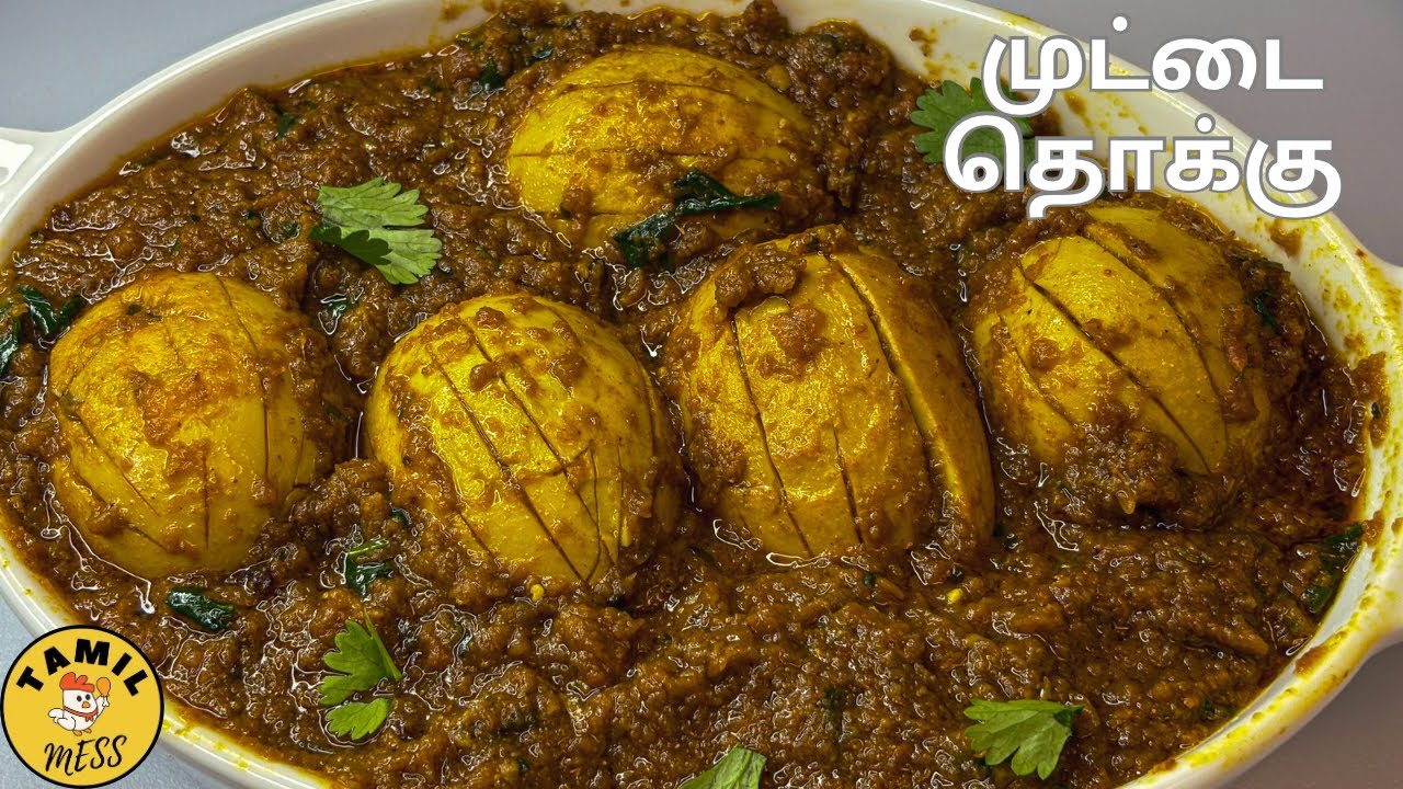 Muttai Thokku recipe in Tamil | Tamil mess non veg recipes | Tamil mess ...