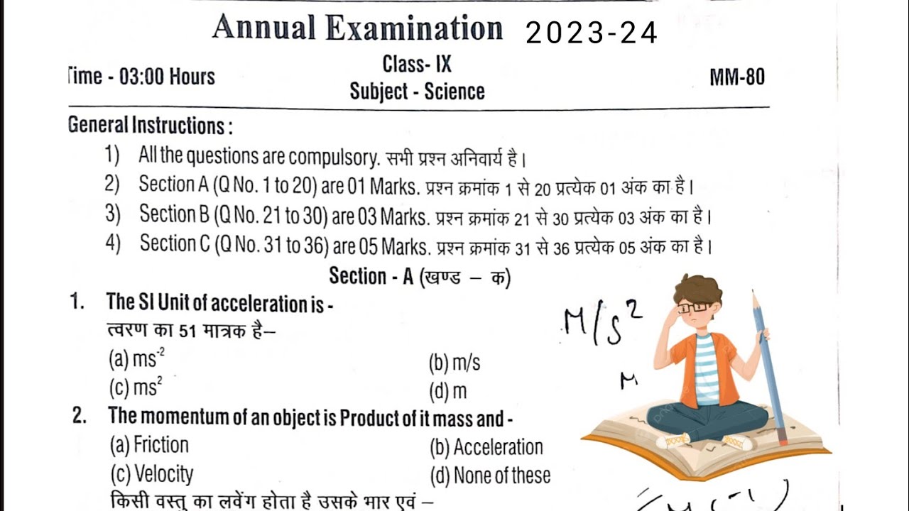 Class 9th Science/Annual exam 2024 Previous Question Paper /CBSE/ KV # ...