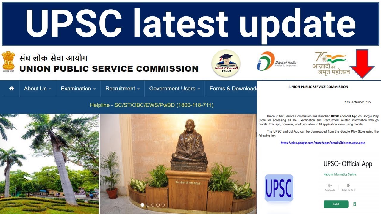 UPSC latest update | UPSC Latest notification | UPSC Official App ...