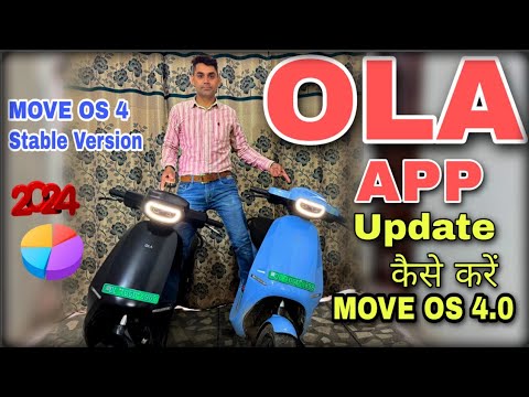 OLA Move OS 4.0 update kaise kare 2024⚡! Ola Move OS 4 Stable Version ...