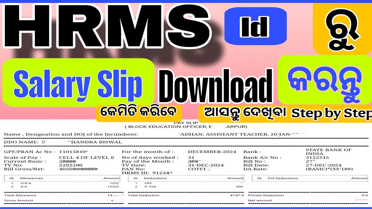 HOW TO DOWNLOAD SALARY SLIP FROM HRMS PORTAL#hrms - YouTube