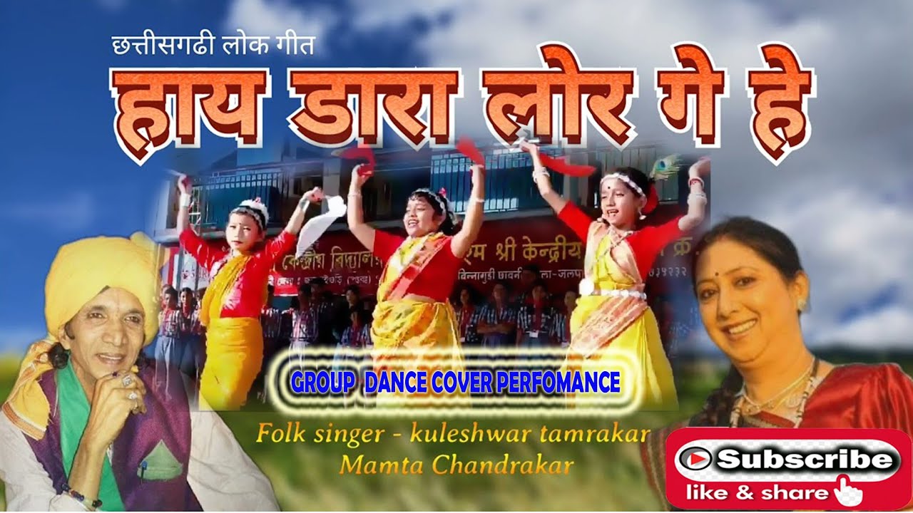 Eastern India's Karma Naach | Tribal Dance #Cg song Hay Dara Lor ge he ...