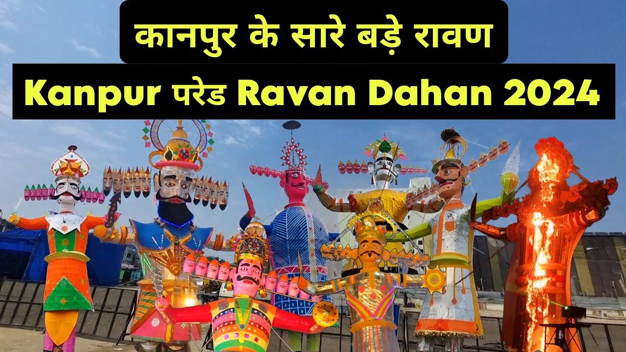 कानपुर के रावण 2024 | परेड रावण दहन 2024 | Kanpur Parade Ravan Dahan ...