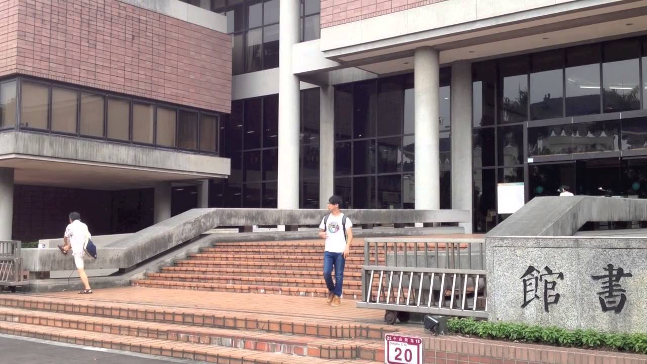 National Central Library of Taipei, Taiwan - YouTube