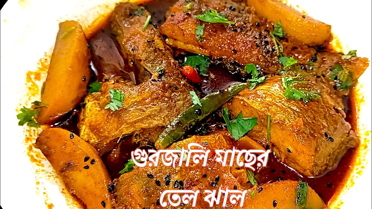 গুরজালি মাছের তেল ঝাল || Gurjali Fish Recipe || Indian Salmon Fish ...