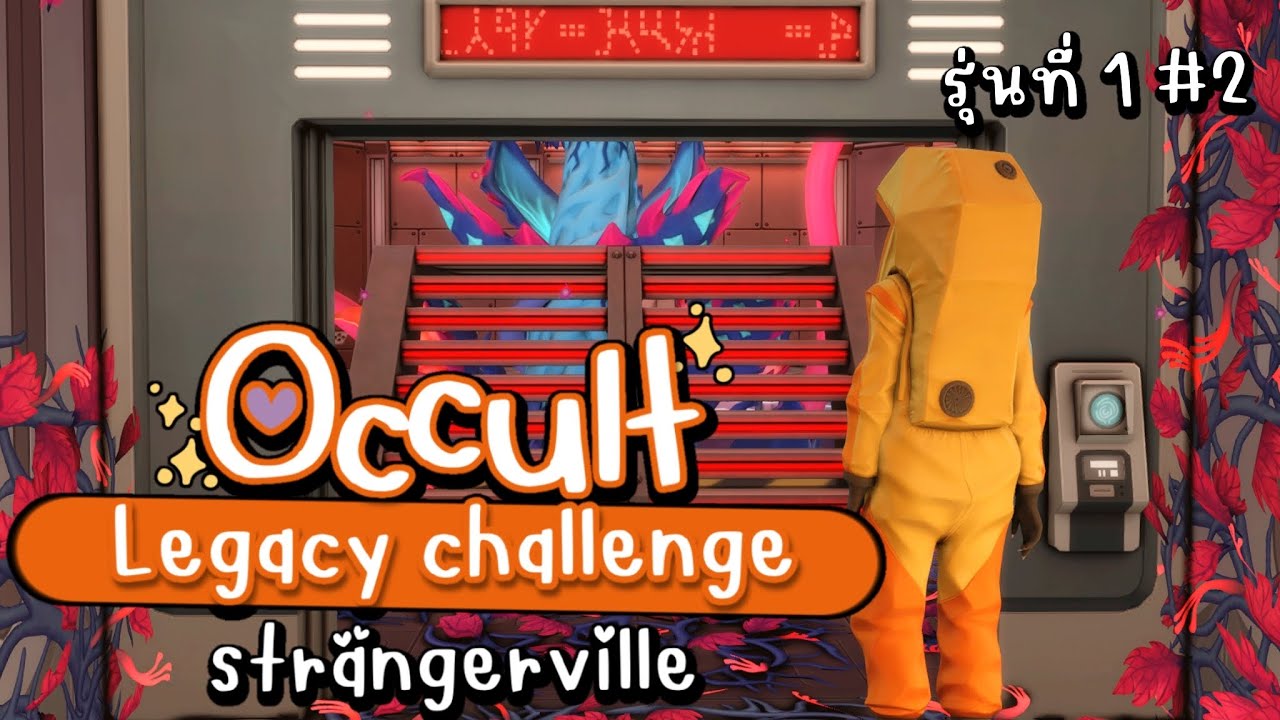 Live The Sims 4 : Occult Legacy Challenge |รุ่นที่ 1 Ep2 เมืองป่วนคน ...
