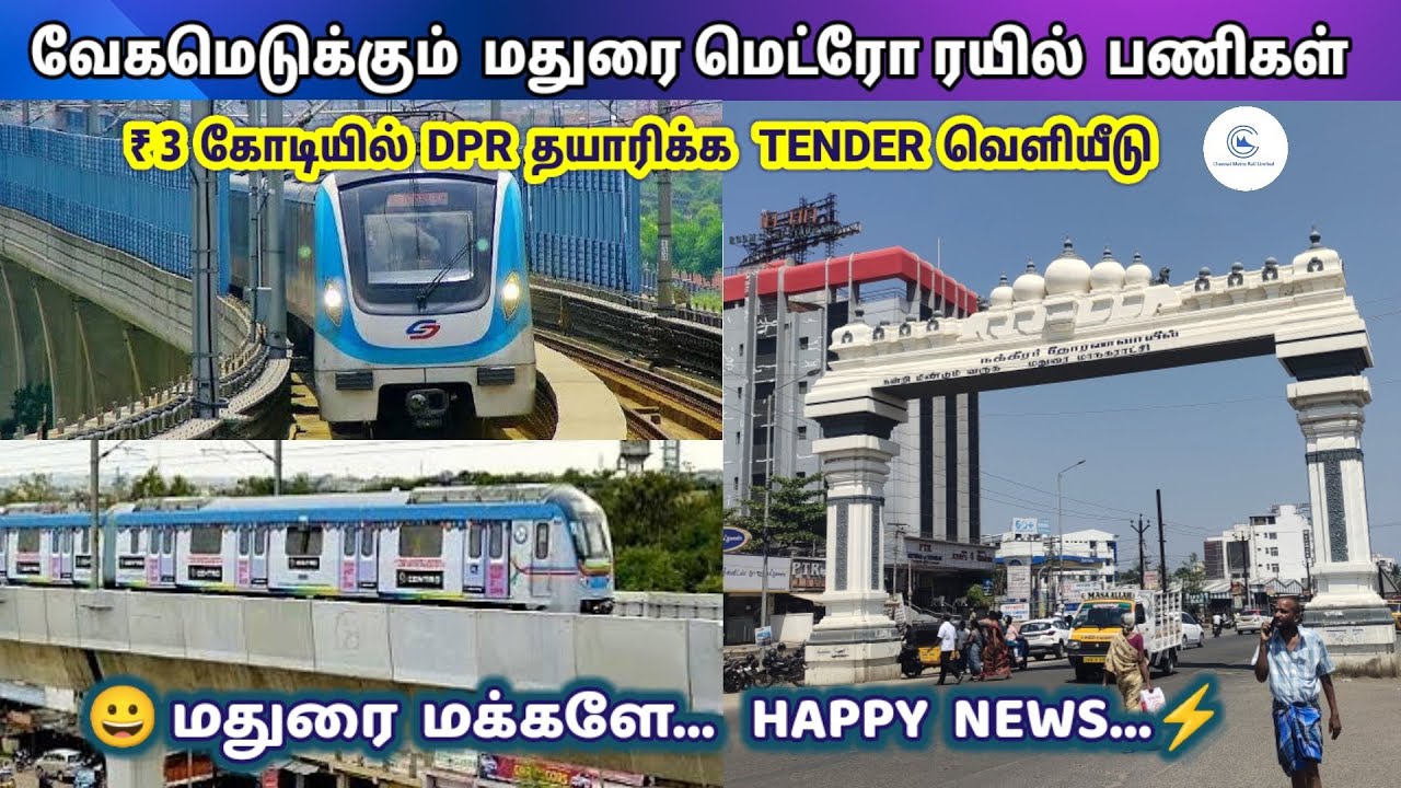 Madurai Metro Rail DPR Tender floated by CMRL | MRTS Detailed Project ...