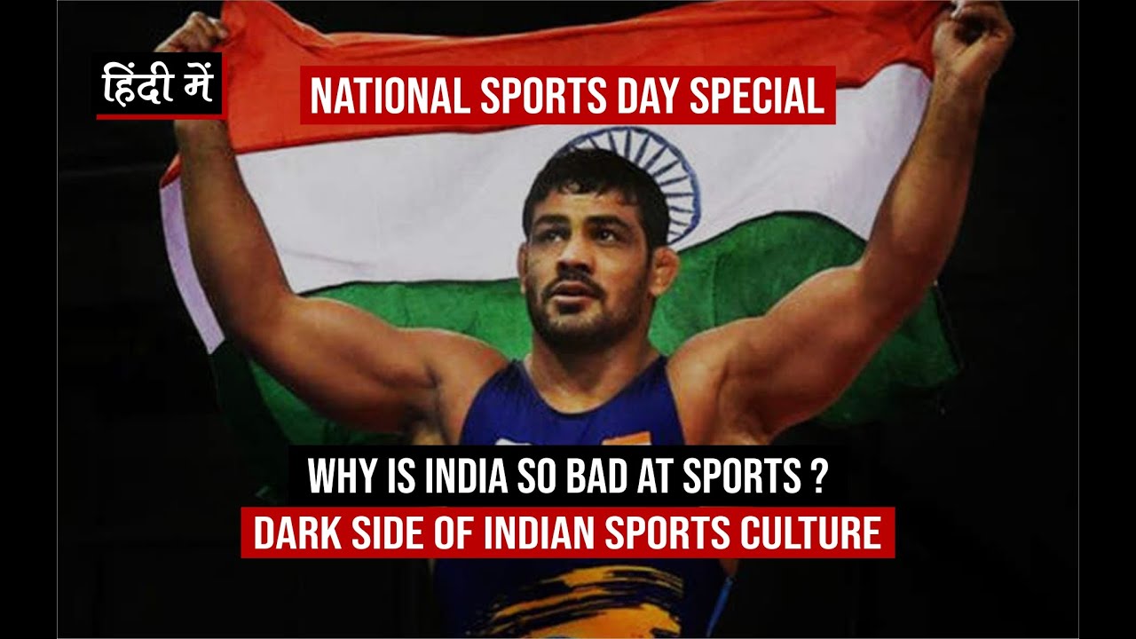 Why is India so bad at Sport? Dark Side of Indian Sports Culture ...