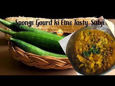 Sponge Gourd recipe | नेनुआ चने की सब्ज़ी - YouTube