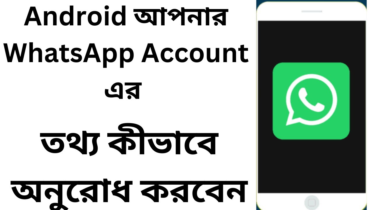How To see My WhatsApp Account Info On Android #smart user video, - YouTube