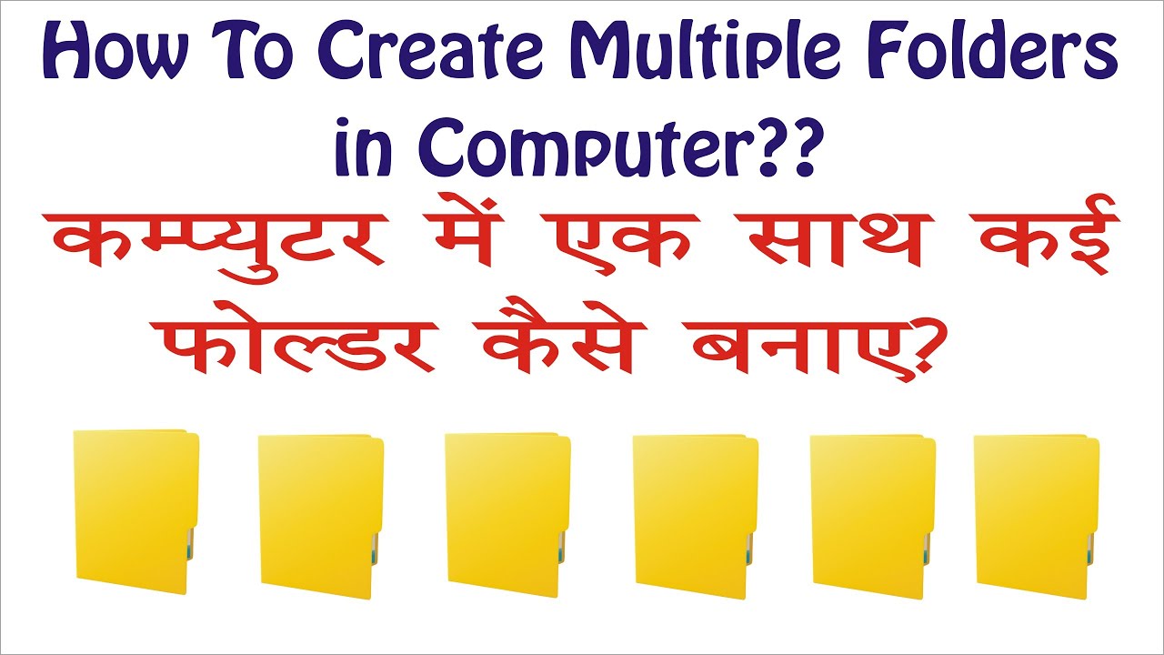 How To Create Multiple Folders At Once in Hindi | Create Multiple ...
