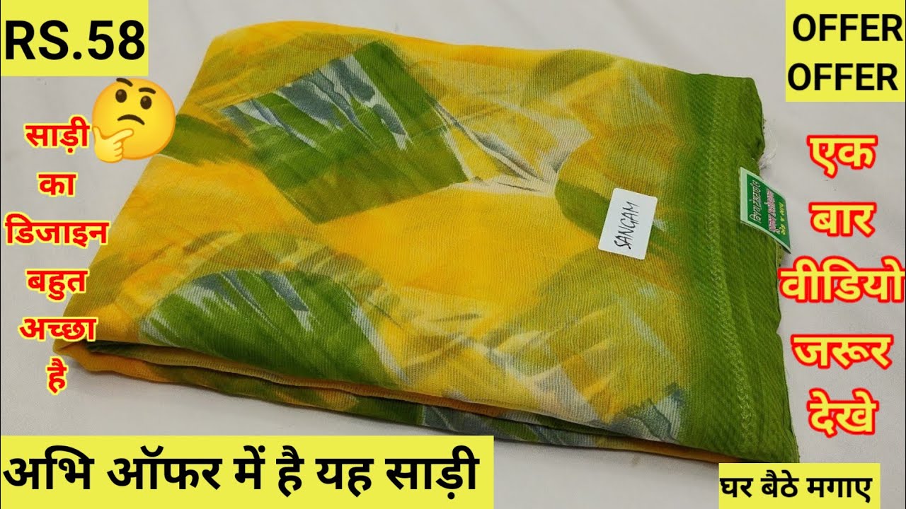 saree designs images|Saree Designs New model|Saree ka Designs|Saree ki ...