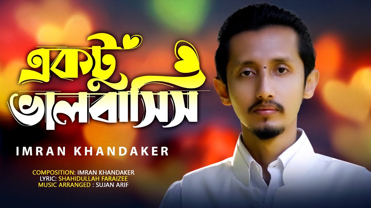 Ektu Valobashis | Imran Khandaker | Official Music Video | New Valentine Song | Shahidullah ...