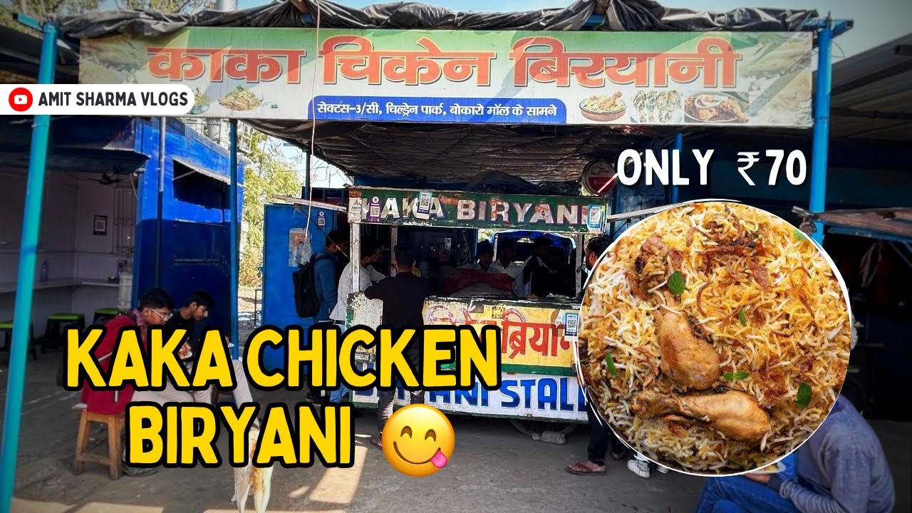 Kaka Chicken Biryani 😋🍗 || Bokaro Famous Biryani 😍 - YouTube