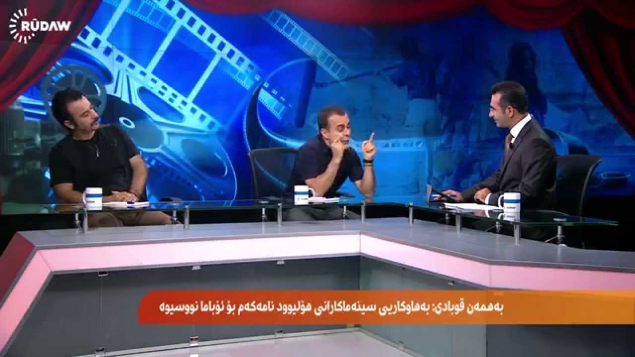 هیوا جەمال چی لەبەهمەنی قوبادی دەکات ...rudaw hiwa jamal vs. bahmani ...