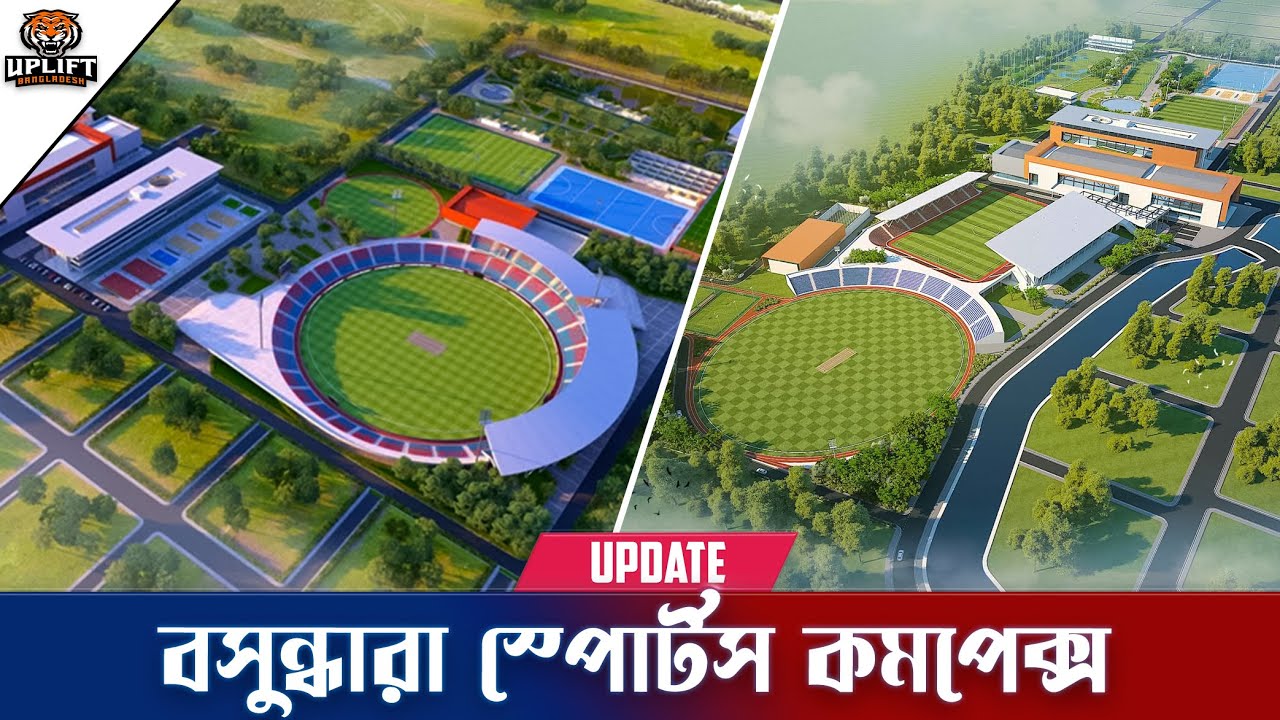 দক্ষিণ এশিয়ার সেরা ক্রীড়া কমপ্লেক্স নির্মাণ হচ্ছে বাংলাদেশে ...