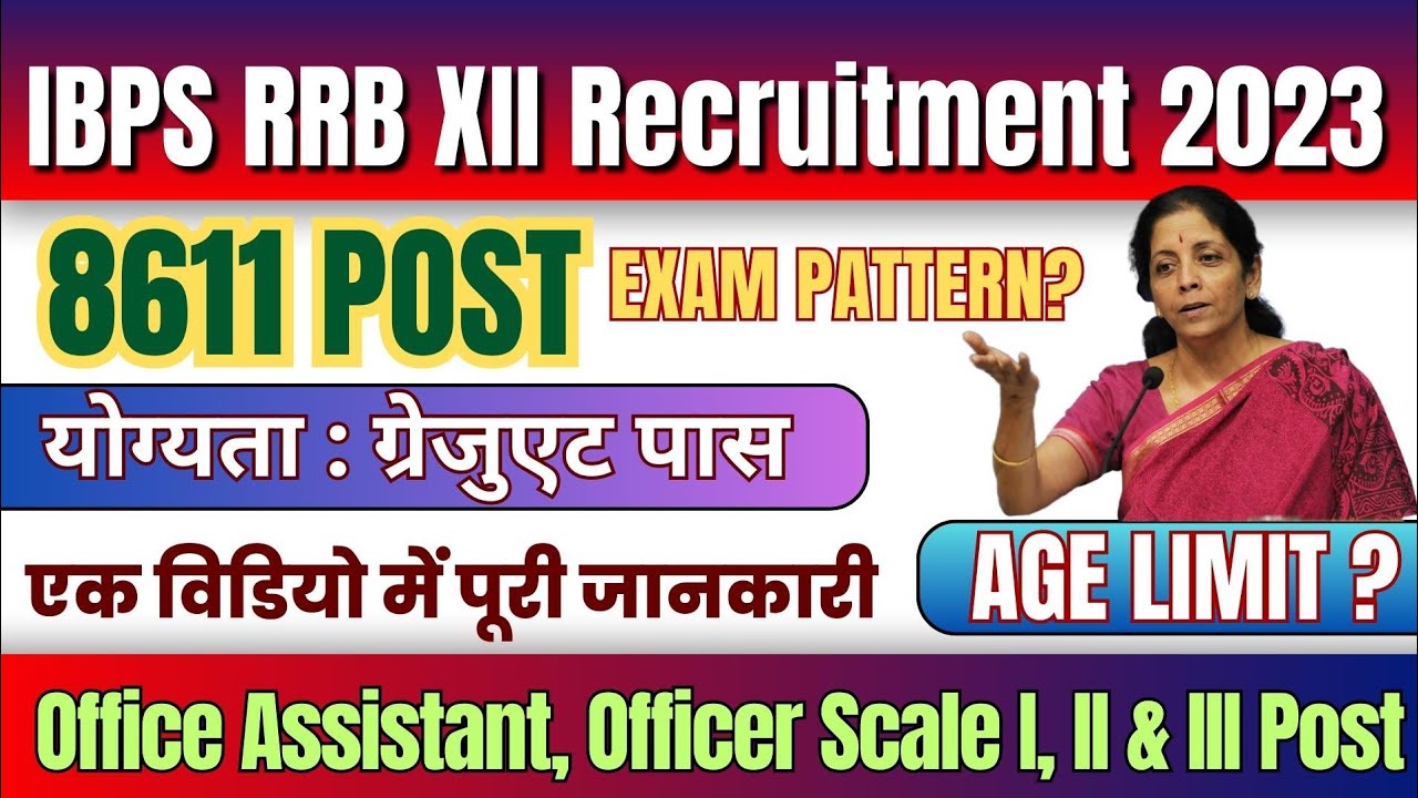 IBPS RRB Notification 2023 | Rrb PO Notification 2023 | RRB Clerk 2023 ...