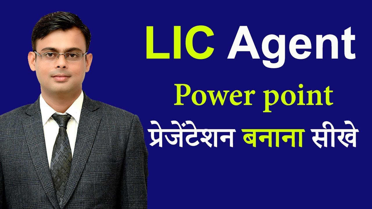 Power Point Presentation for LIC Agent 2021 - YouTube