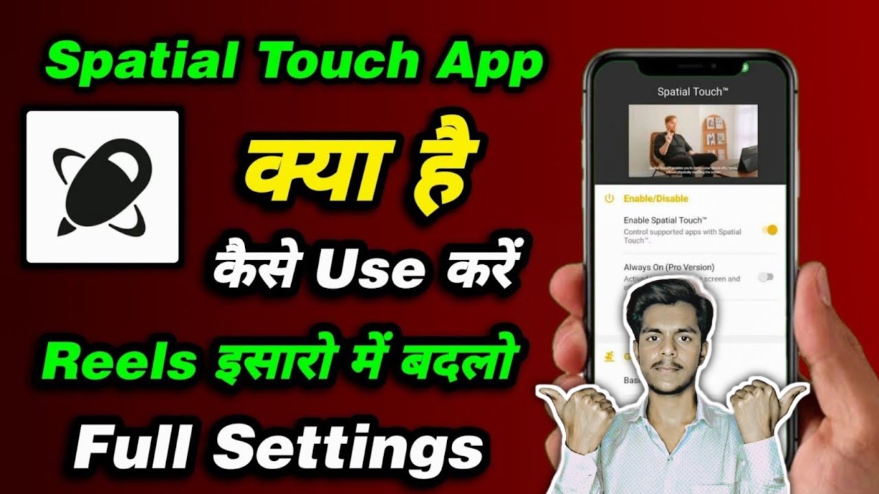 Spatial Touch App Kaise Use Kare - Spatial Touch App Setting - Spatial ...