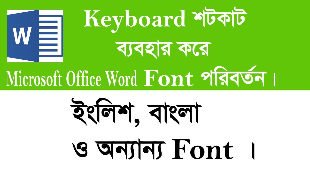 Changing Font Using Shortcut Key in Ms Word Bangla Tutorial 2023 - YouTube