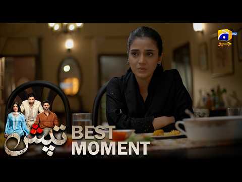 Tapish Episode 18 | 𝐁𝐞𝐬𝐭 𝐌𝐨𝐦𝐞𝐧𝐭 𝟎𝟏 | Muneeb Butt - Laiba Khan - Saad Qureshi | HAR PAL GEO