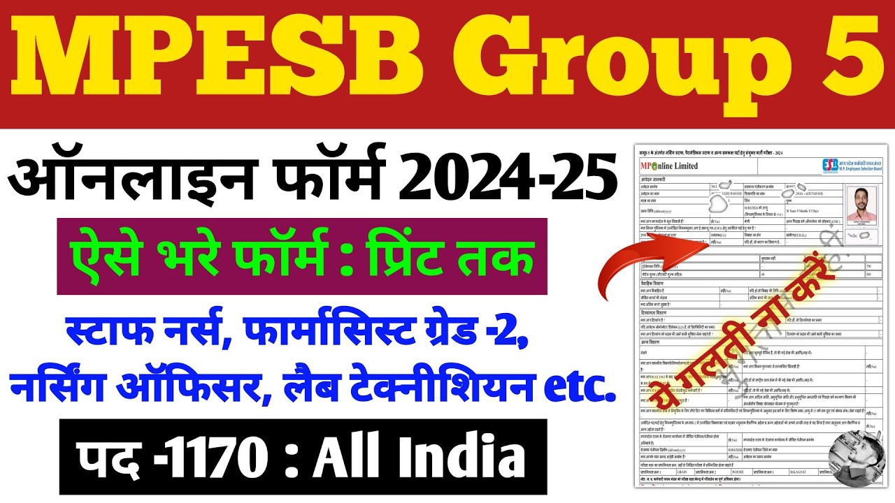 MP Group 5 ka form Kaise bhare 2025 | MPESB Group 5 online form 2025 ...