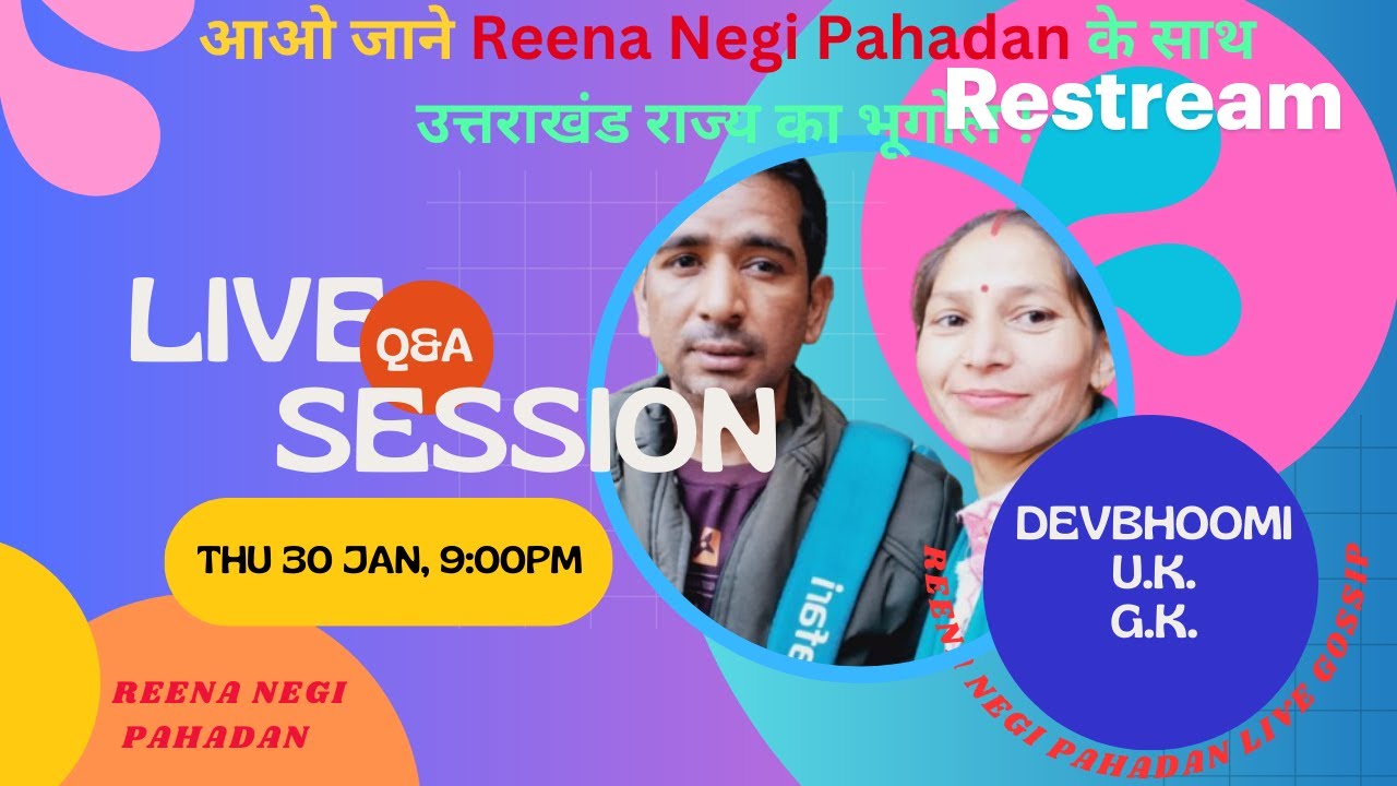 आओ जाने Reena Negi Pahadan के साथ उत्तराखंड राज्य का भूगोल ! Reena Negi ...