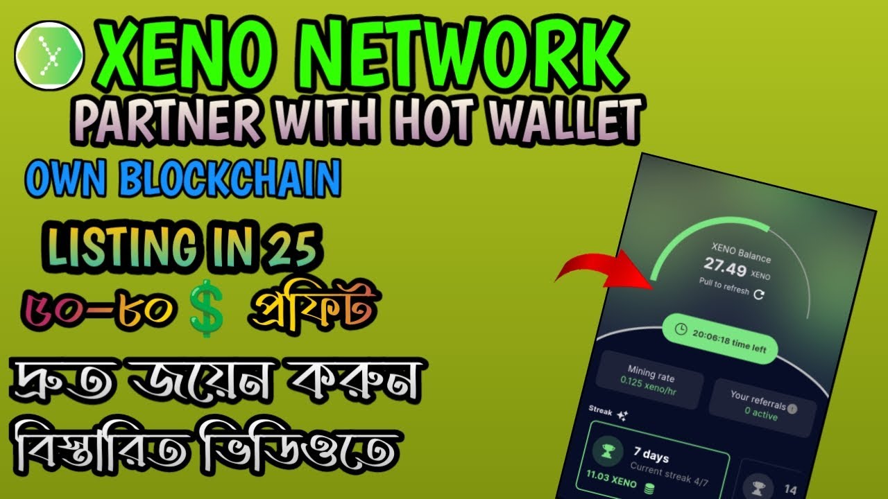 XENO NETWORK PARTNER WITH HOT WALLET JOIN FAST PROFIT $100 তাড়াতাড়ি ...