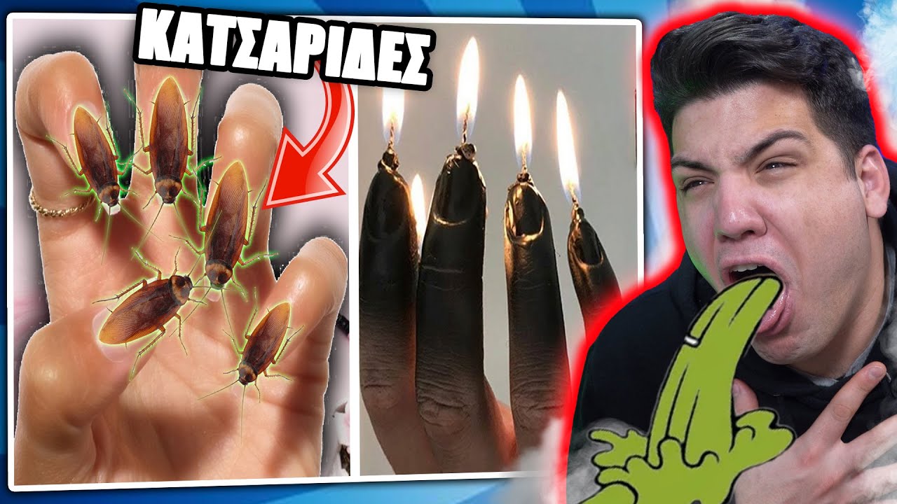 Τα ΧΕΙΡΟΤΕΡΑ ΝΥΧΙΑ που ΕΧΕΤΕ ΔΕΙ #3! - YouTube
