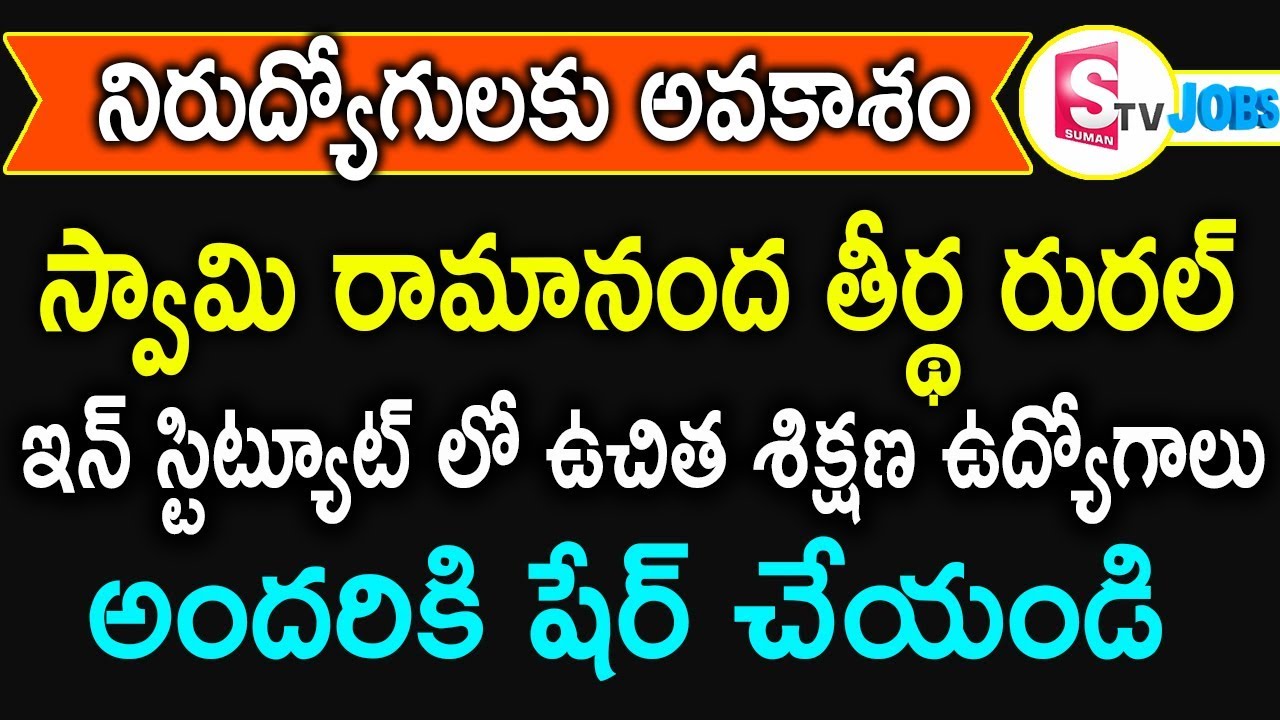Swamy Ramananda Tirtha Rural Institute Recruitment 2018 | Training For ...