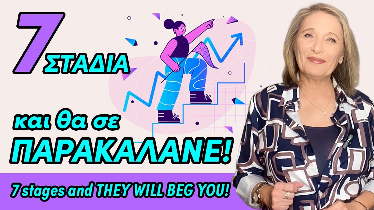 🔥Γιατί οι άνθρωποι δεν εκτιμούν όταν κάνεις κάτι γι’ αυτούς, αλλά θα σε ...