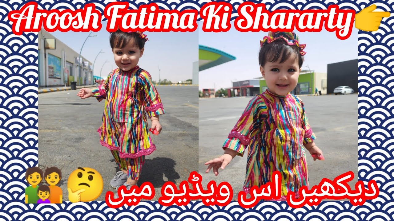 Aroosh Fatima Ki Shararty 😀 | Aj Aroosh Fatima Ny Kiya Kiya | عروش ...