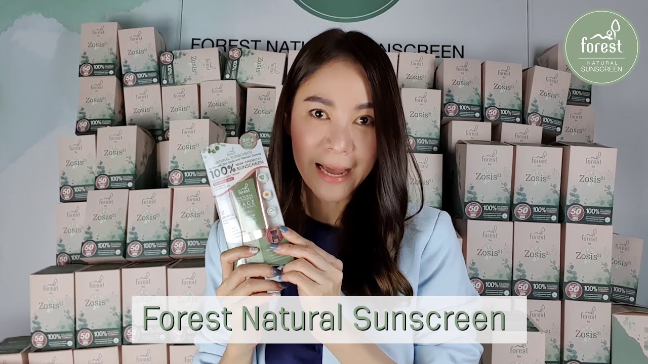 กันแดดน้องใหม่ ยอดขายสุดปัง !!! | Forest Natural Sunscreen - YouTube