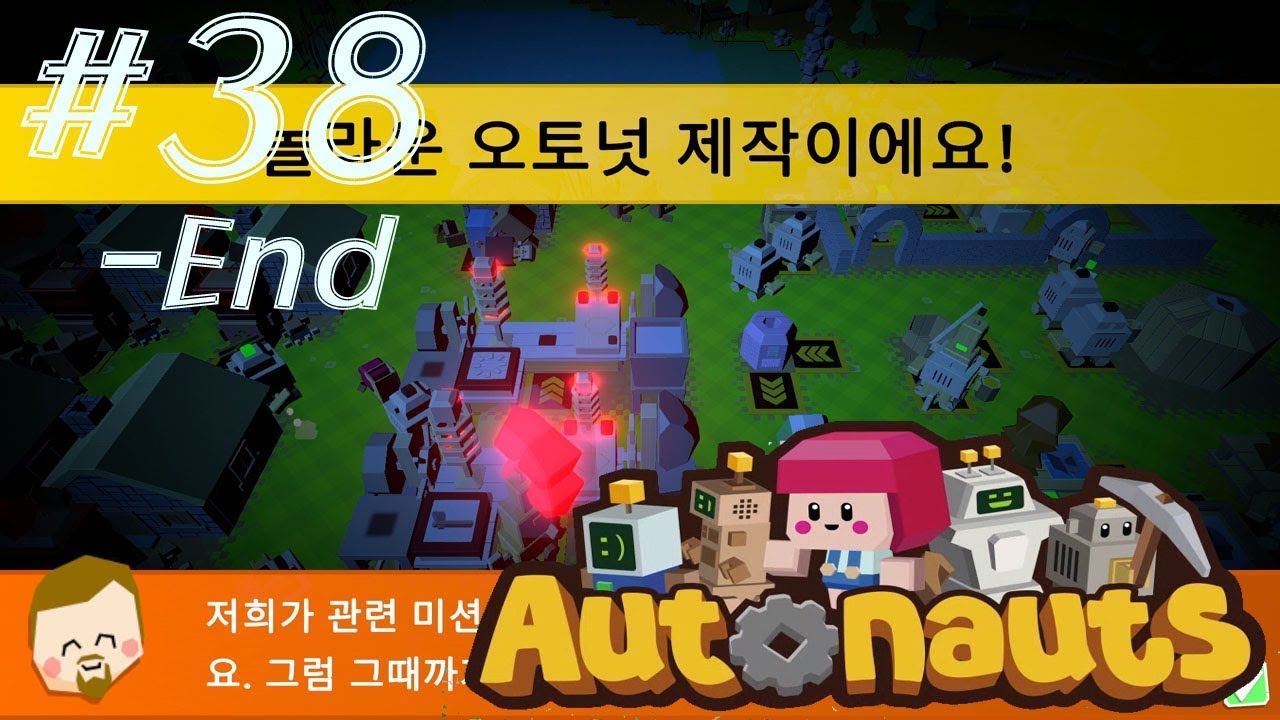 오토넛 Autonauts 크래프팅게임 #38 End 5단계 완료 이젠안녕!!!! - YouTube