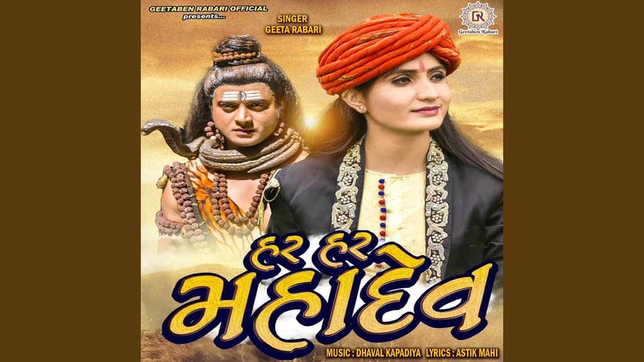 Har Har Mahadev - YouTube