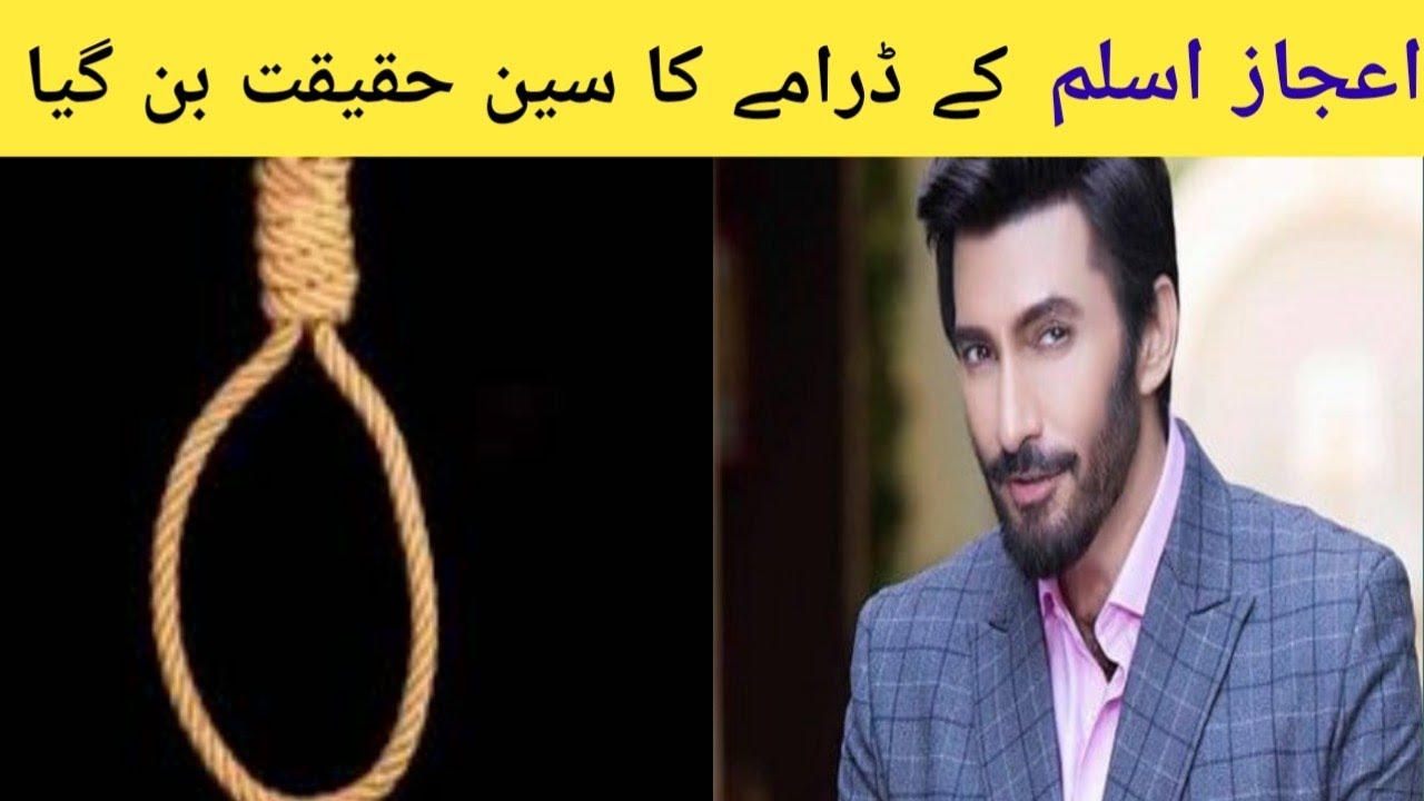 Ejaz Aslam's drama scene become real - YouTube