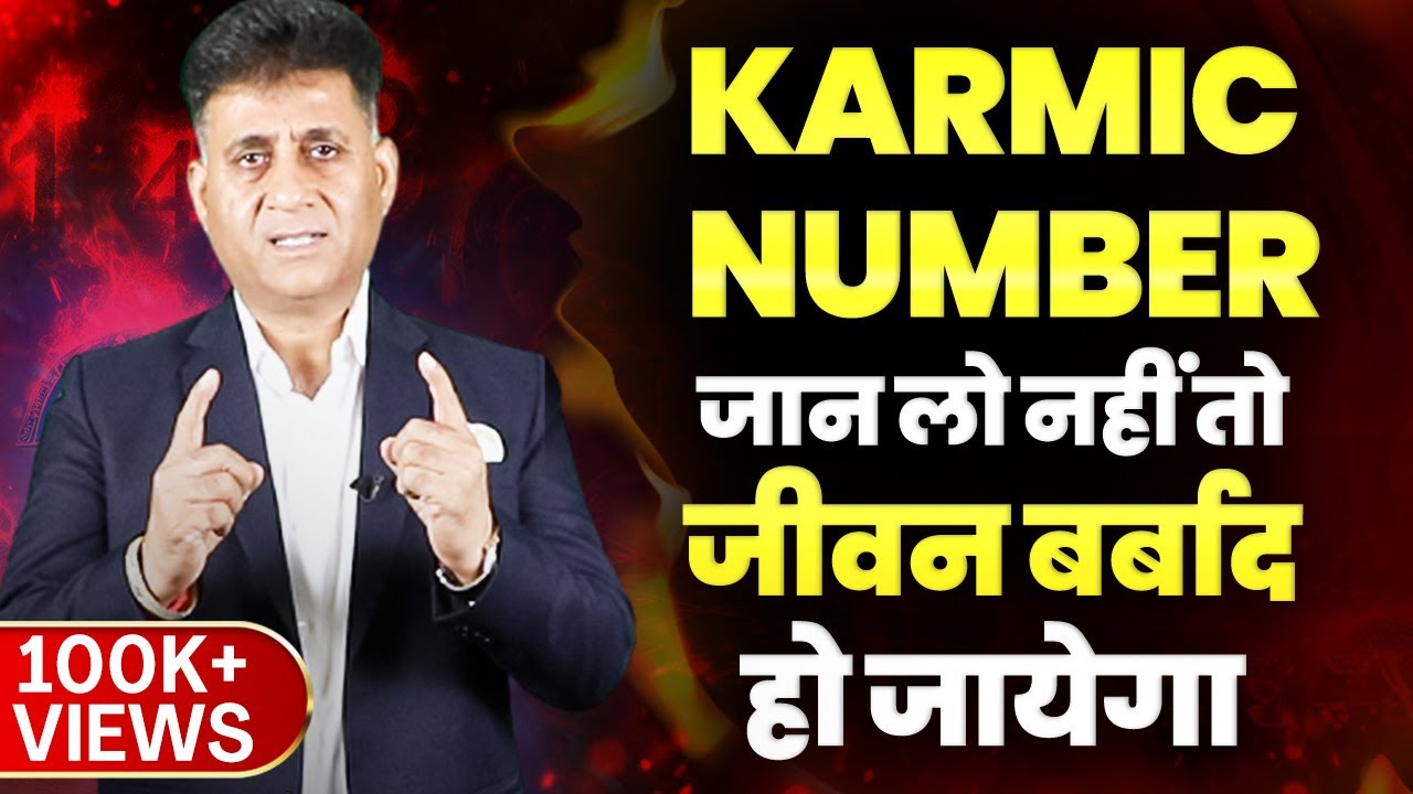Karmic Numbers | Effect Of Karmic Number | Numerology | Arviend Sud ...