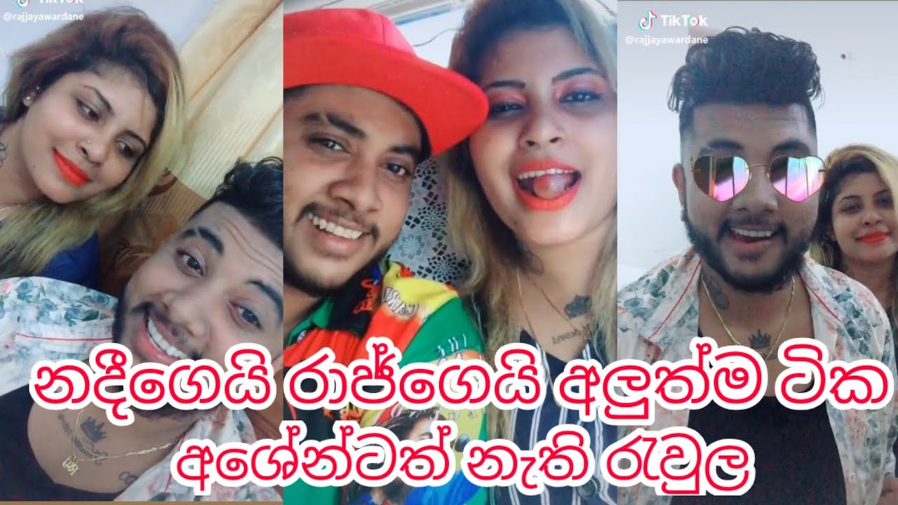 රැවුලනේ වැඩේ | Nadee and raj new collection | නදීගේ සහ රාජ්ගේ අලුත්ම ...