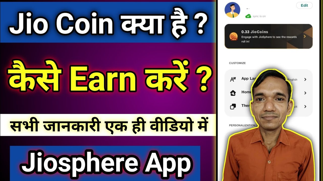 Jio coin kya hai । Jio coin kaise earn kare । Jiosphere browser kya hai । Jio coin news - YouTube