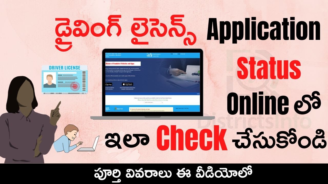 Driving Licence Application Status Check Online Telugu | How to Check ...