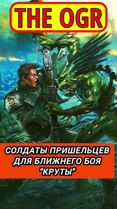СОЛДАТЫ ПРИШЕЛЬЦЕВ ТАУ ДЛЯ БЛИЖНЕГО БОЯ — КРУТЫ / ВАРХАММЕР 40000 # ...