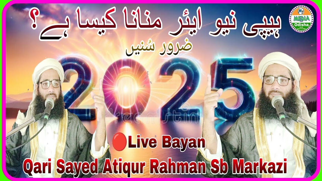 🔴Live Masturaat Me Bayan/Qari Sayed Atiqur Rahman Sahab Markazi ...
