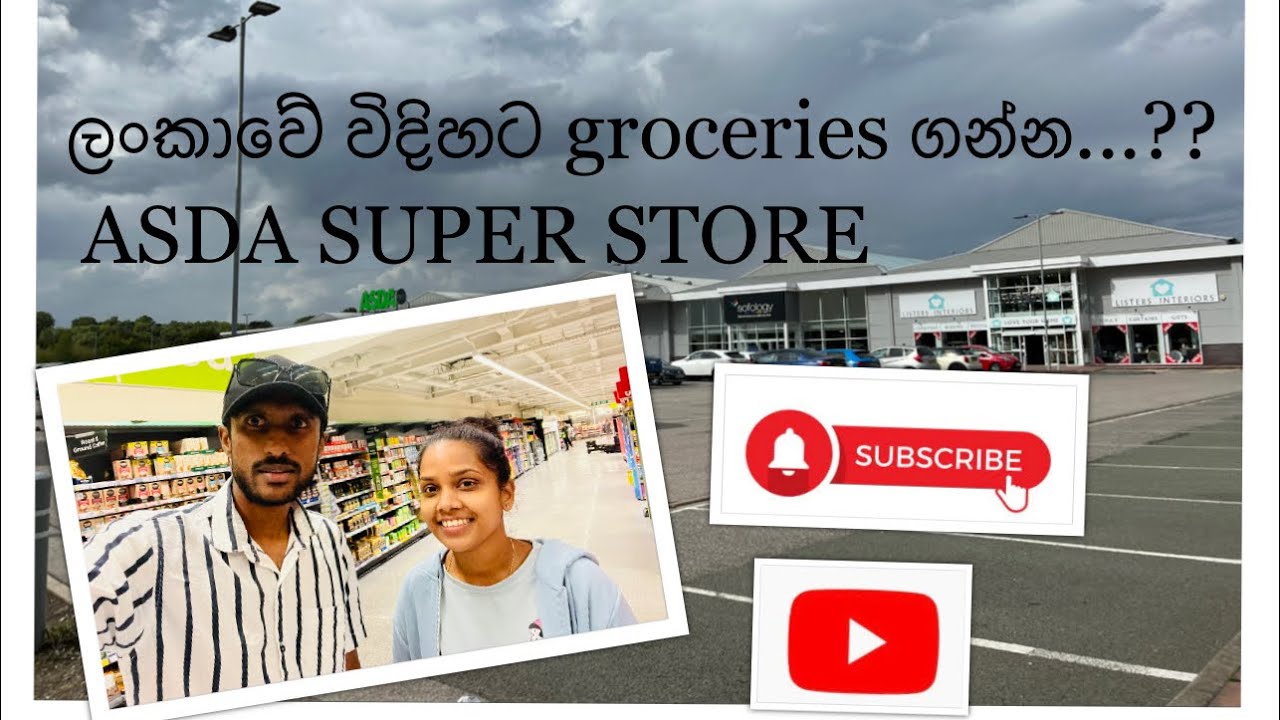එංගලන්තයේදී ලංකාවේ විදිහට groceries ගන්න...??? ASDA Super Store ...
