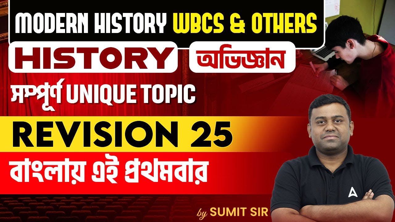 WBCS Modern History Class | WBCS Modern History Revision By Sumit Sir ...